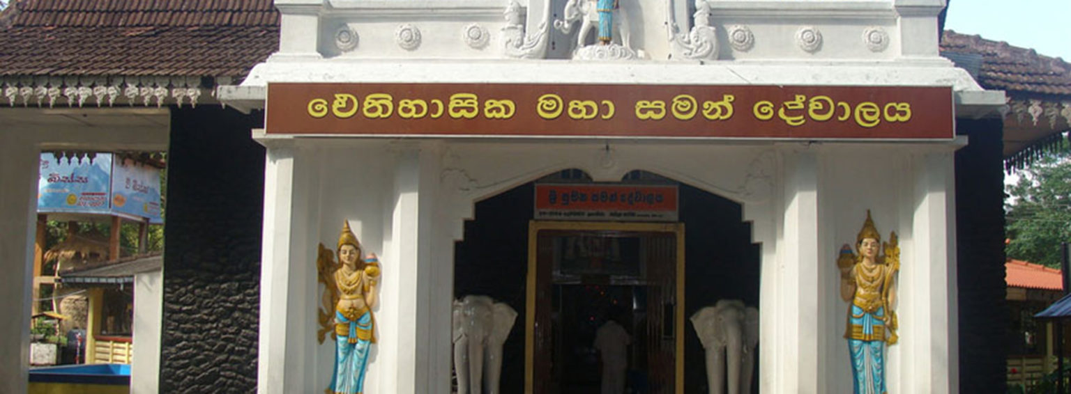 Saman Devalaya – Tropical Asia Tours
